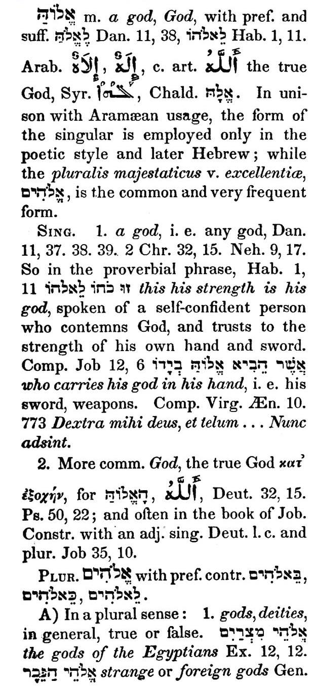 Elohim Gesenius Hebrew And English Lexicon